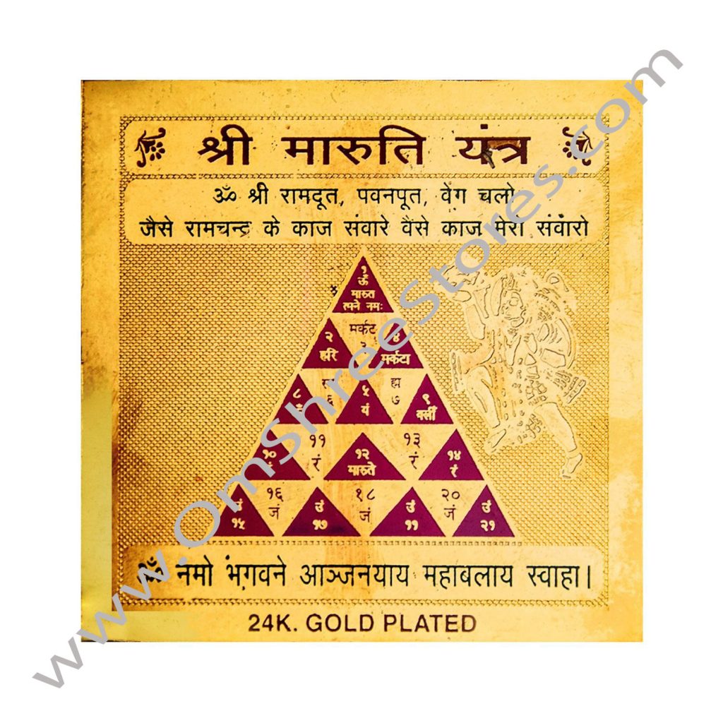 Shri Maruti Yantra – Sankat Mochan Yantra – Mahavir Yantra – Kapishwara ...